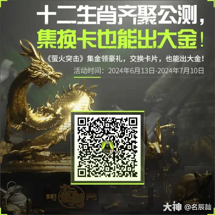 送一张生肖猴萤火虫互助问答萤火突击 大神
