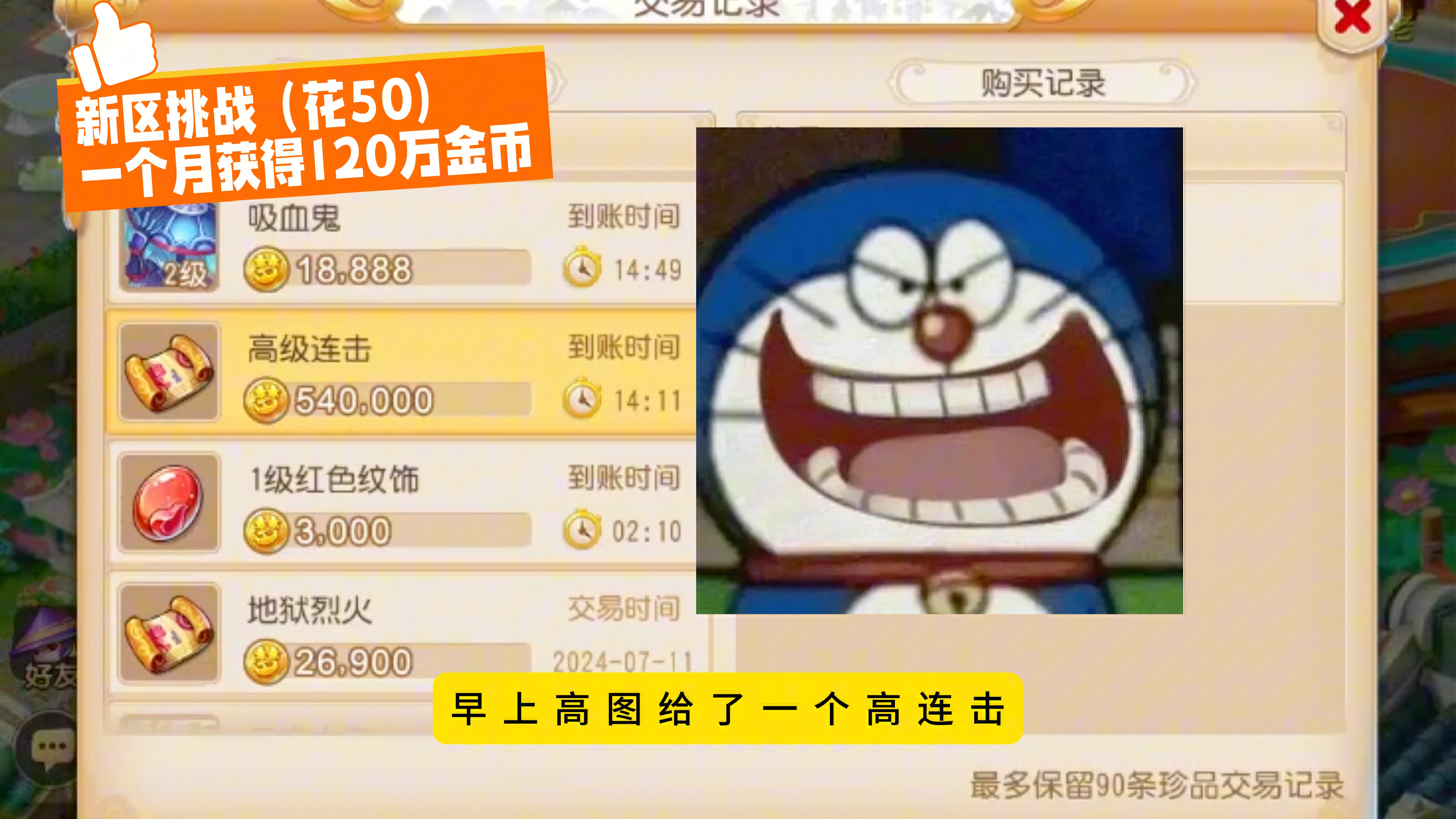 新区挑战一个月120万金币第八天。梦手直播精彩时刻_梦幻西游手游 | 大神