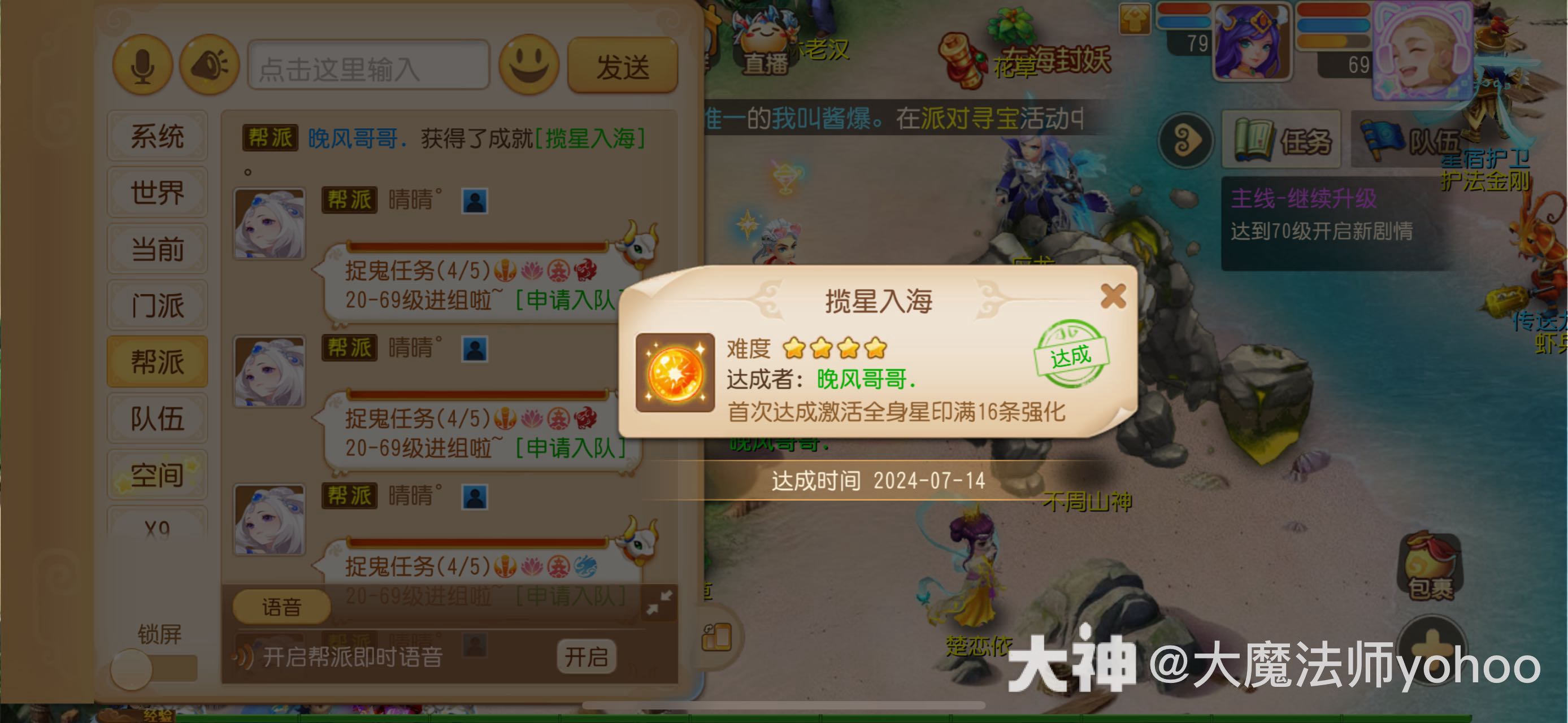 小里程碑[表情141]16条发光啦！现在是硬邦邦的方寸_梦幻西游手游 | 大神