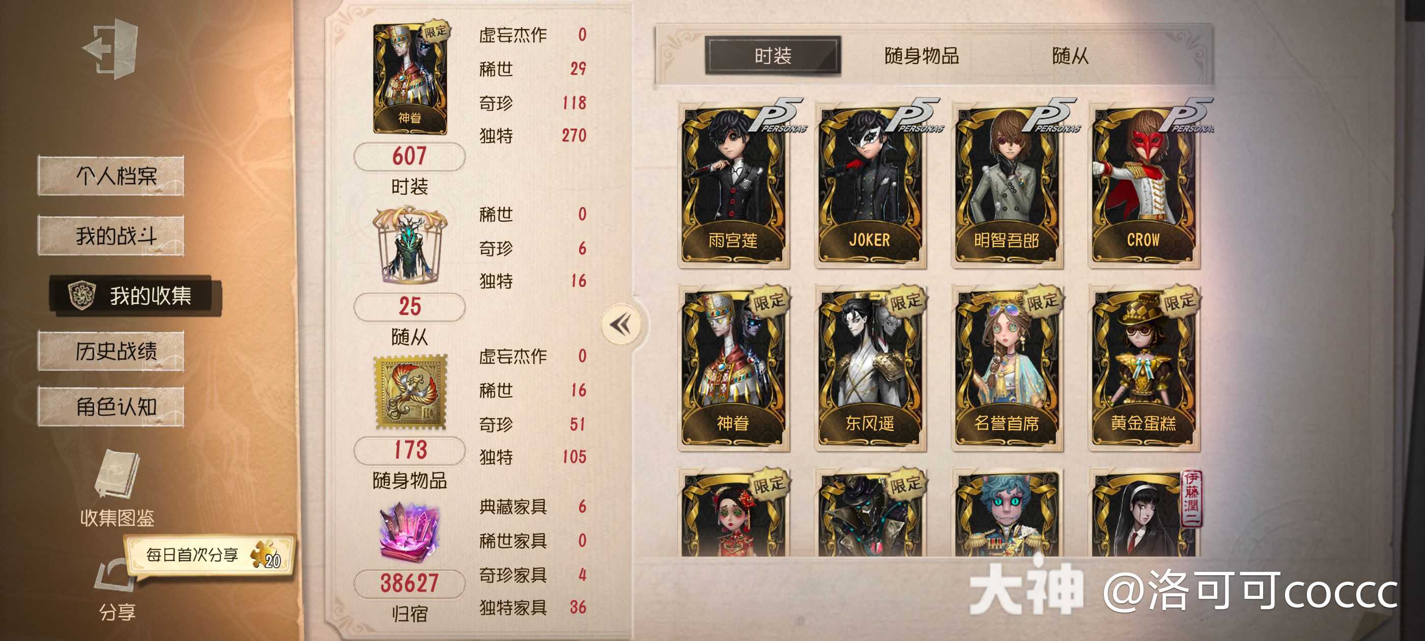 阁出SKUll+金翼p5双金觉醒1w出出_庄园交易所 | 大神