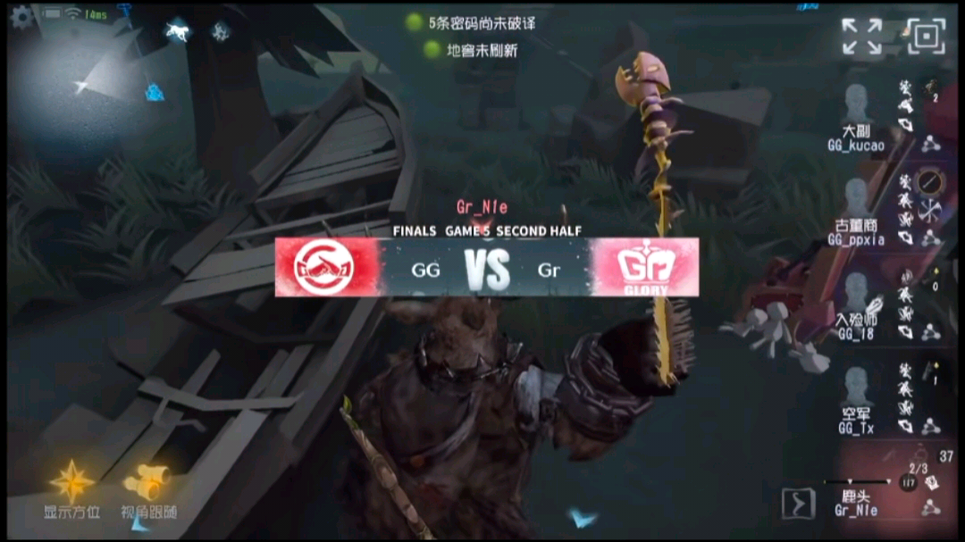 2024ivl夏季赛总决赛 GR VS GG bo5下创出第_第五人格 | 大神