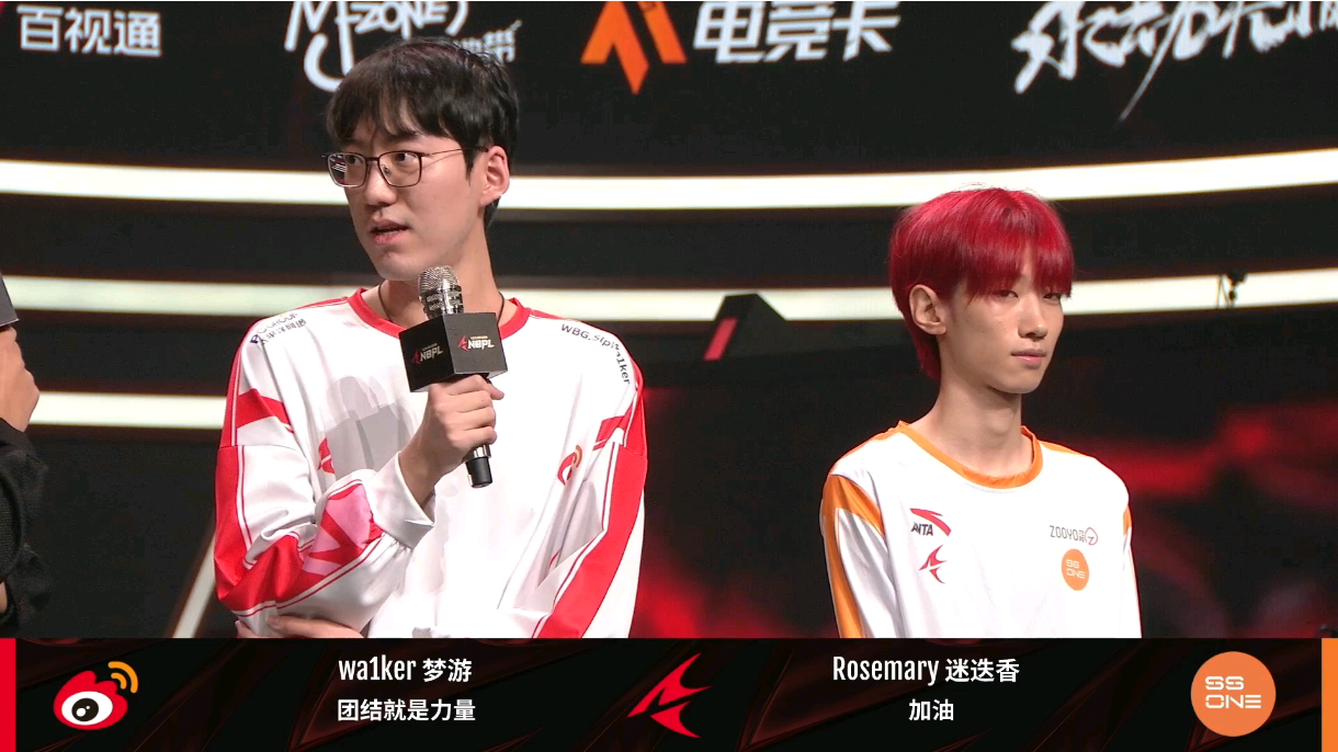 今日赛中采访SlpWa1ker ：“挺开心的_永劫无间端游 | 大神