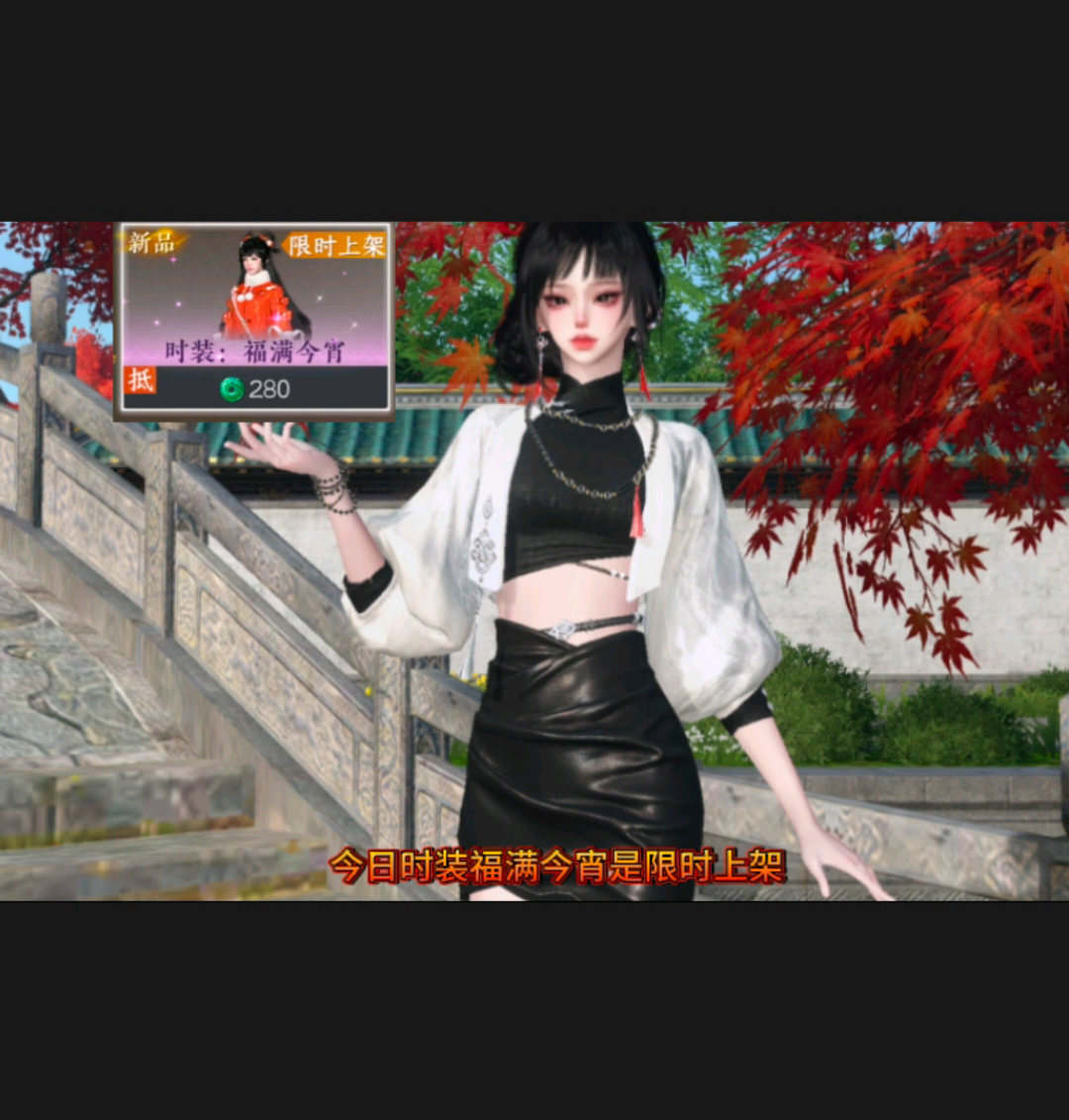 你们感觉值得去拿下时装福满今宵吗？冲着鞋子也行。大宋神机阁_逆水寒手游 | 大神