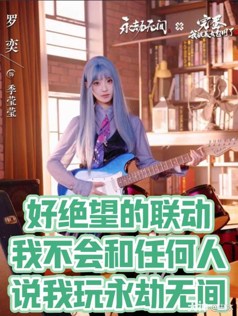 好绝望的联动我不会和任何人说我玩yjwj有人说是pv联动衣服_永劫无间端游 | 大神