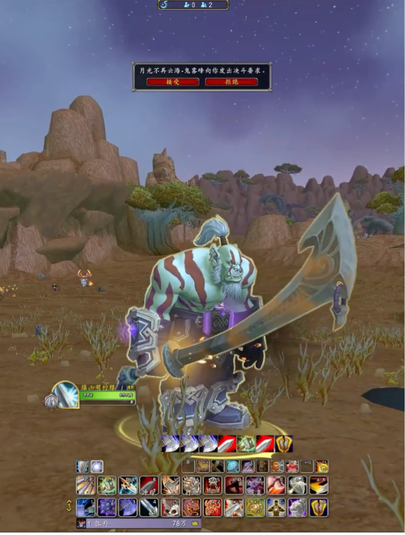 地心之战 S2赛季pvp奖励 附魔幻想实际效果， 头奖_魔兽世界 | 大神