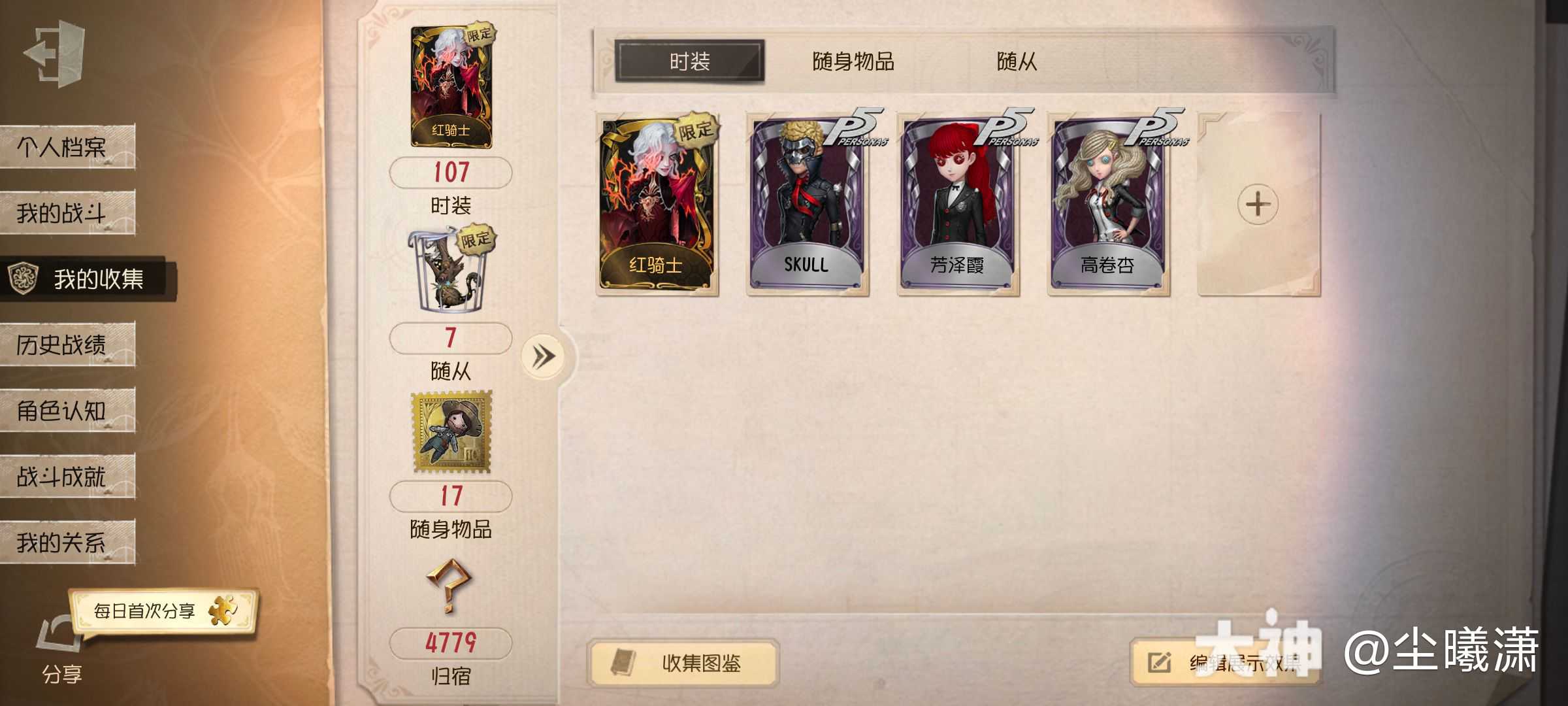 庄园供应集市 出四个号p1红骑士加skuii加紫皮卡p2Jo_第五人格 | 大神