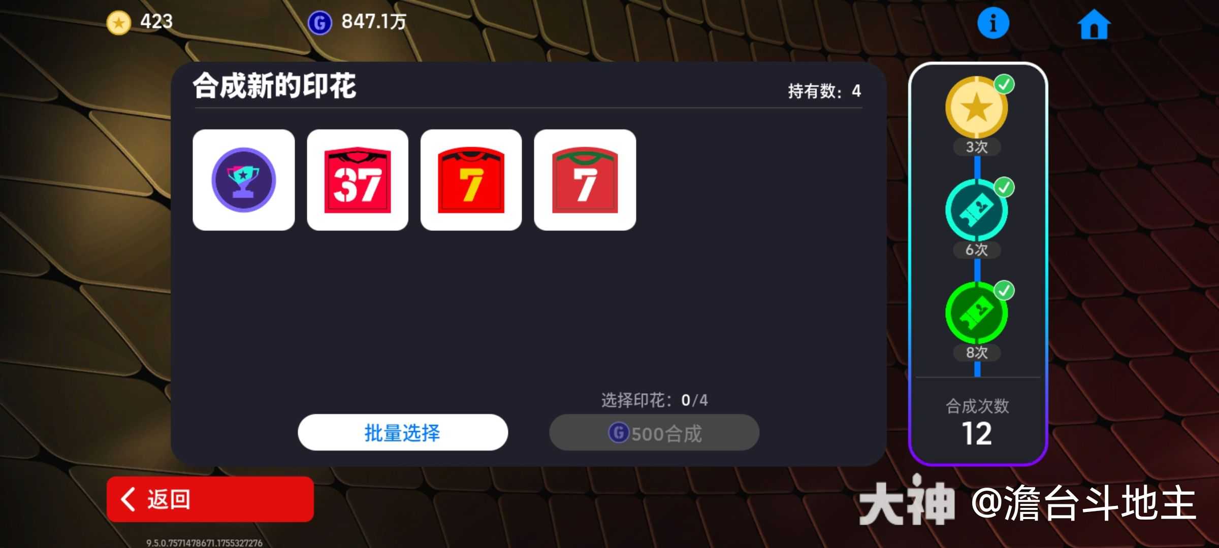 有换的吗_实况足球 | 大神