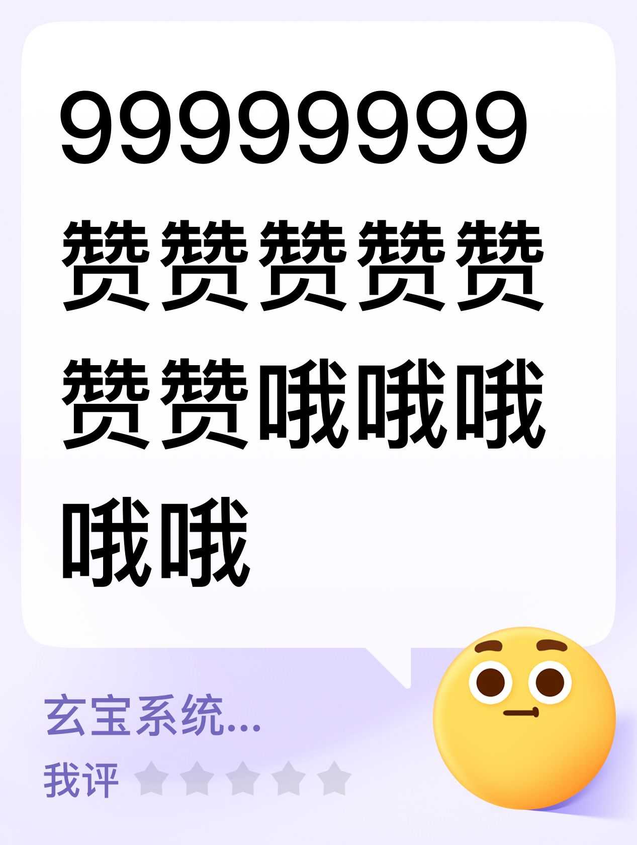 99999999赞赞赞赞赞赞赞哦哦哦哦哦评分榜_大话西游2 | 大神