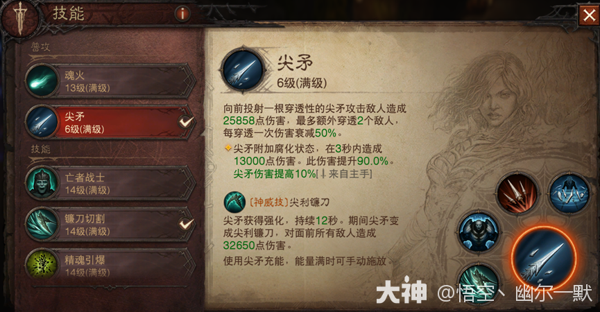 死灵T0清算流，超强PVE推荐_暗黑破坏神：不朽 | 大神