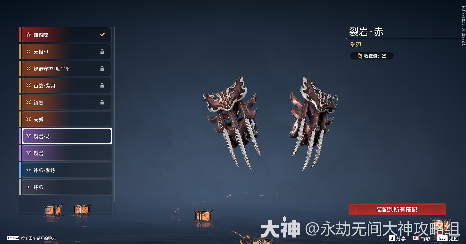 拳刃图鉴——武器皮肤_永劫无间端游 | 大神