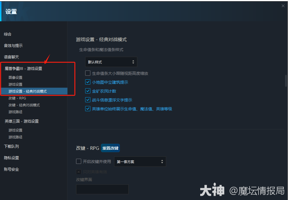 KK平台2v2重置版上线！新增局内同PING功能_魔兽争霸 | 大神