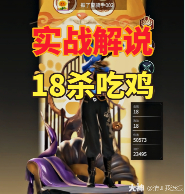 十八杀实战七分半解说实录的话..._永劫无间端游 | 大神