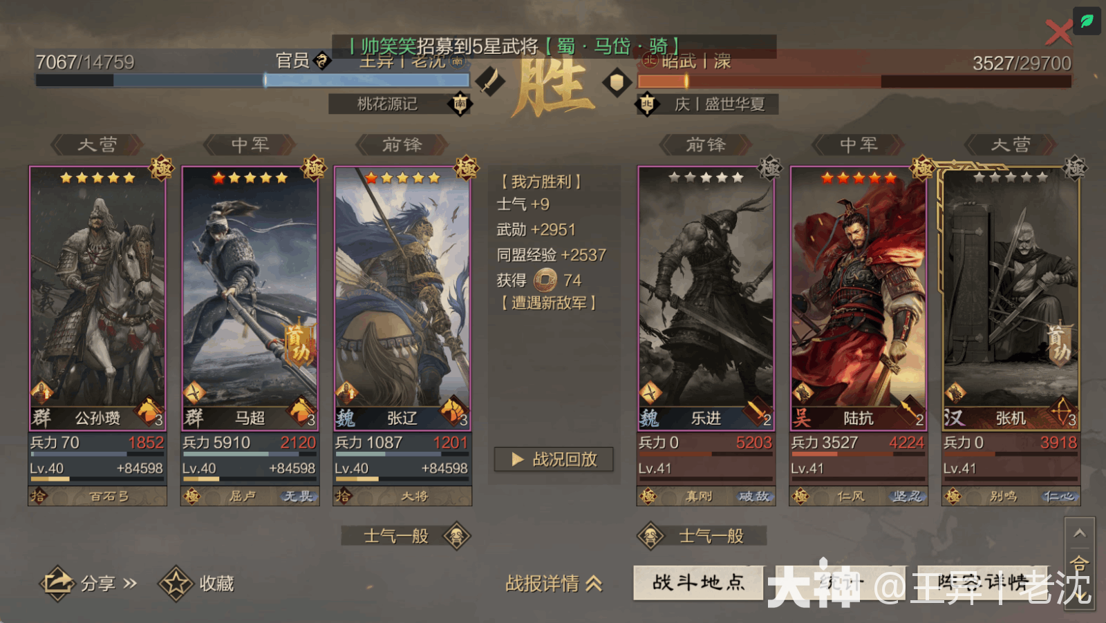 T0白嫖队》：全是干货细节。公孙瓒马超张辽，白嫖T0，满兵T10086_率土之滨 | 大神