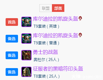 TOC邪DK一站式攻略！_魔兽世界 | 大神