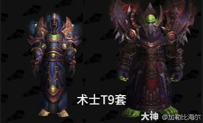 TOC各职业T9套装详解_魔兽世界 | 大神