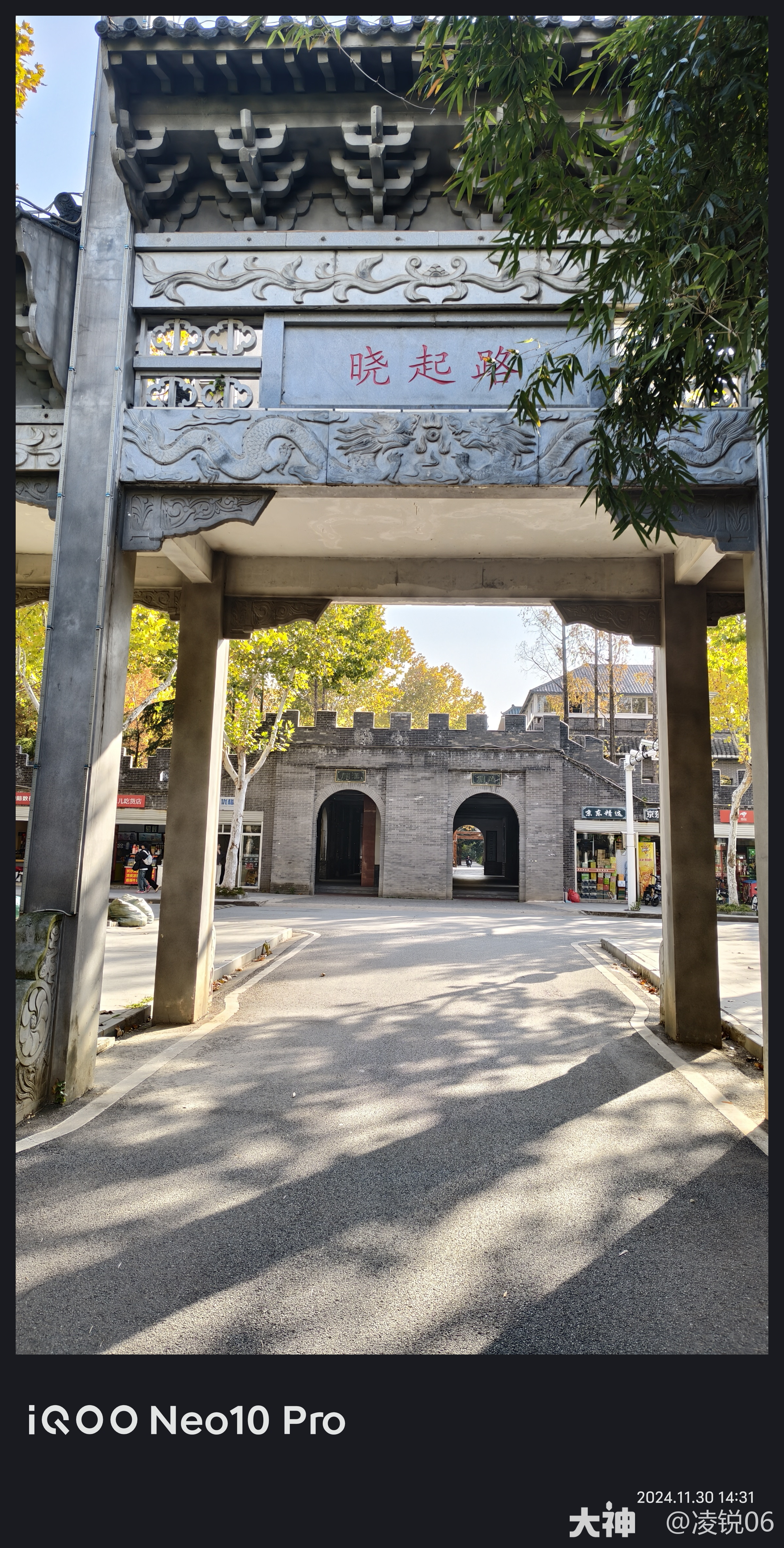 iQOO Neo10 Pro：一场激动人心的初体验（偏影像方向）_永劫无间手游 | 大神