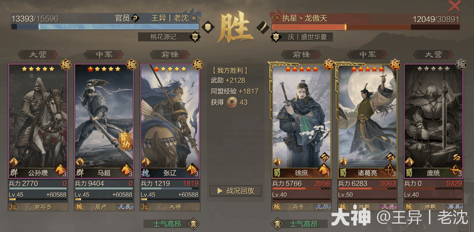 T0白嫖队》：全是干货细节。公孙瓒马超张辽，白嫖T0，满兵T10086_率土之滨 | 大神