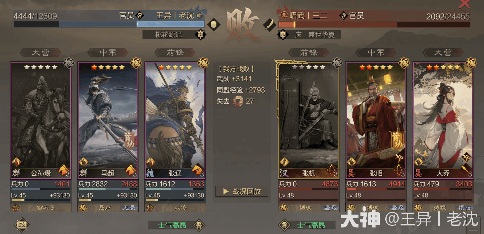 T0白嫖队》：全是干货细节。公孙瓒马超张辽，白嫖T0，满兵T10086_率土之滨 | 大神