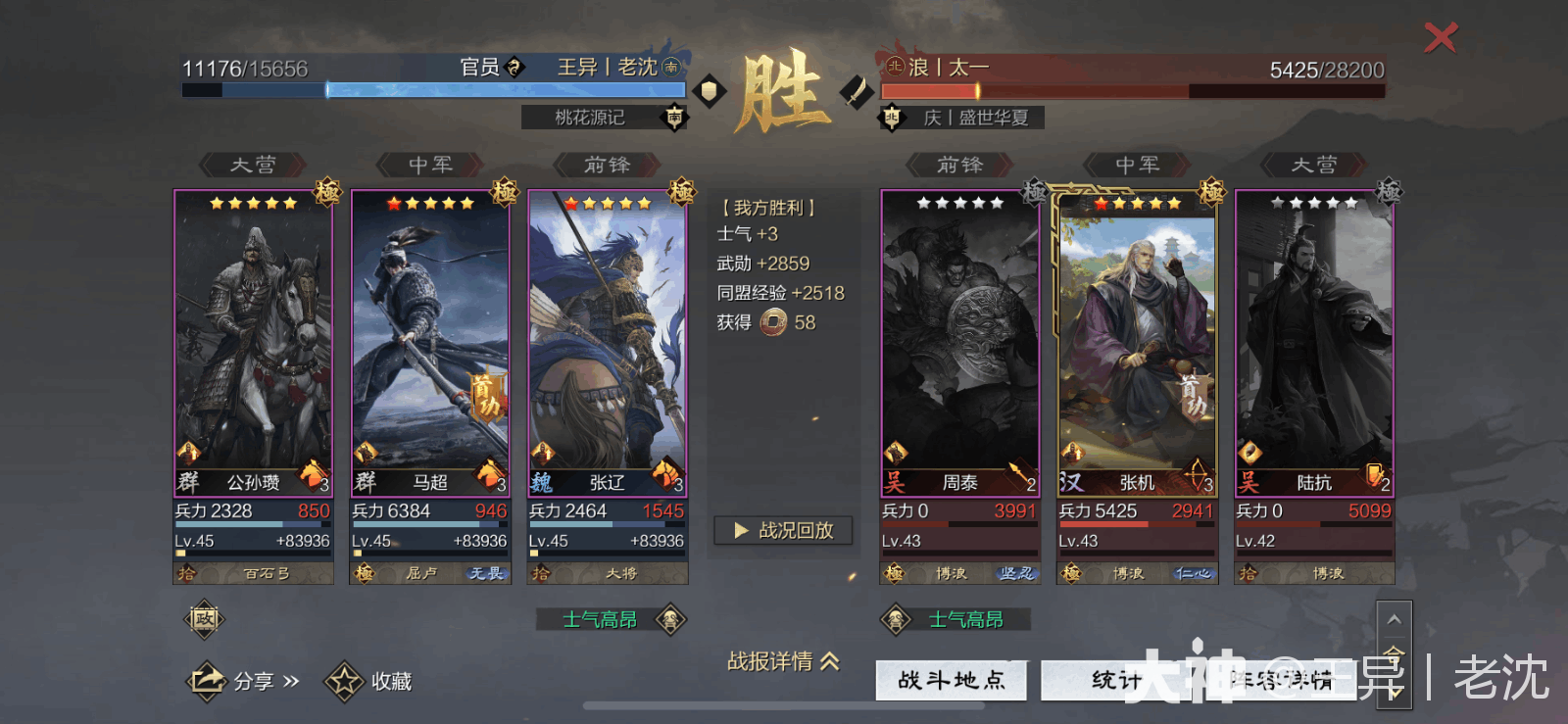 T0白嫖队》：全是干货细节。公孙瓒马超张辽，白嫖T0，满兵T10086_率土之滨 | 大神