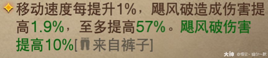 武僧PVE大风车跑图流，T0级别高伤害推荐_暗黑破坏神：不朽 | 大神