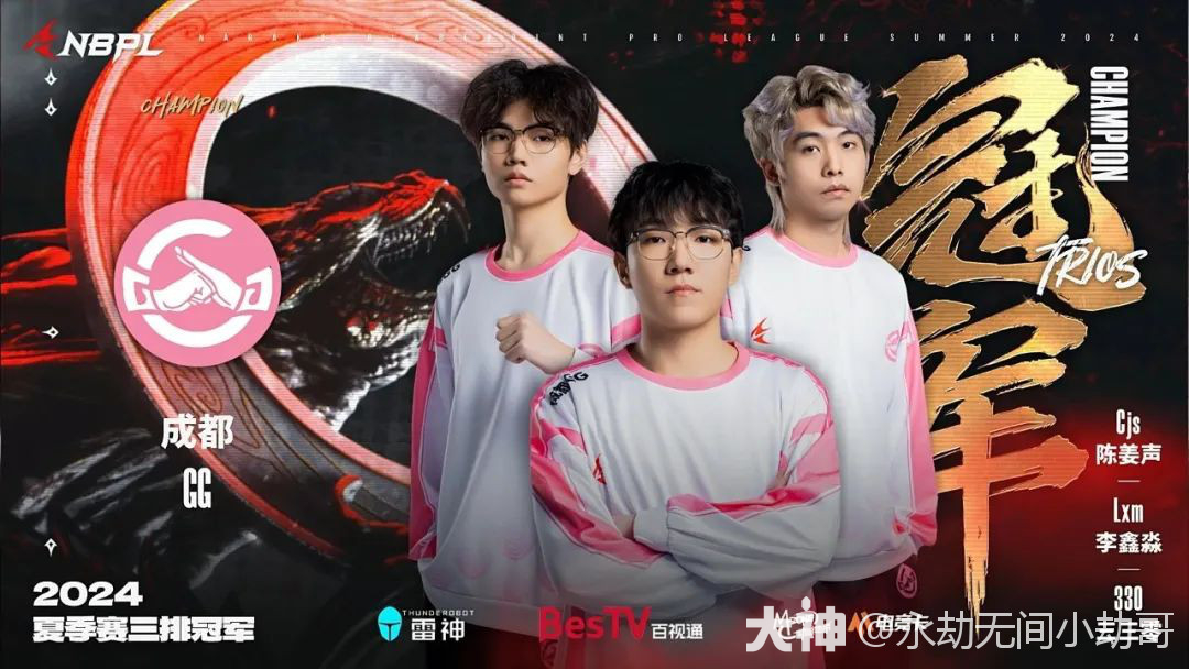 橘子洲头再称雄！恭喜OUG.Mike(麦克)卫冕2024劫杯单排总冠军_永劫无间端游 | 大神