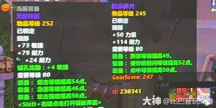 魔兽世界wlk怀旧服情人节掉落的245防御项链属性已经看到了_魔兽世界 | 大神