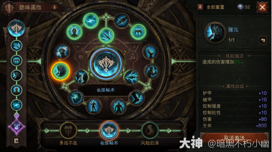 死灵PVE灾5四环流，T0级别高伤害！_暗黑破坏神：不朽 | 大神