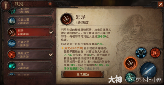 死灵PVE灾5四环流，T0级别高伤害！_暗黑破坏神：不朽 | 大神