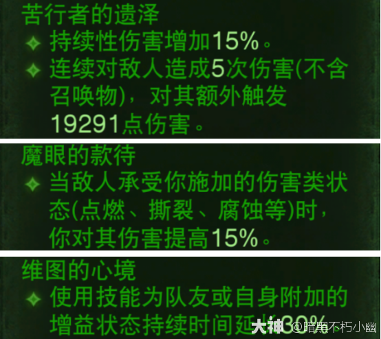 死灵PVE灾5四环流，T0级别高伤害！_暗黑破坏神：不朽 | 大神