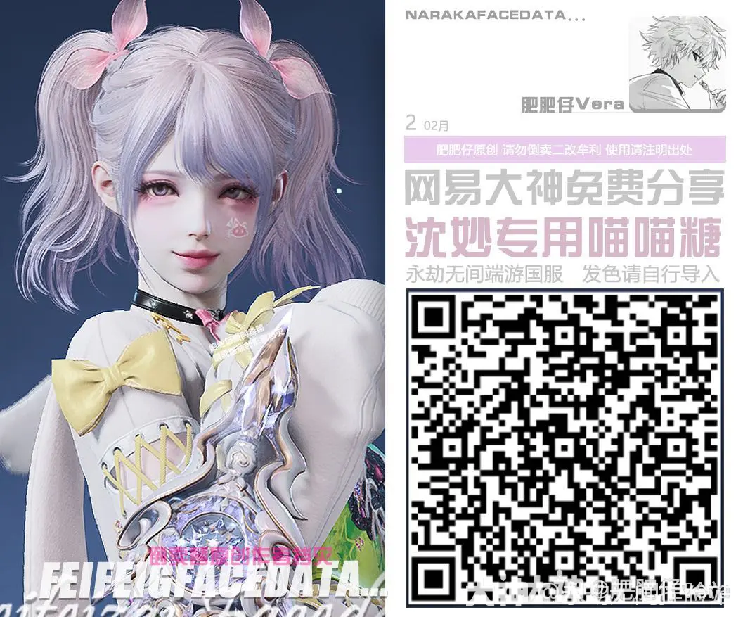 沈妙-怦然心动 匹配捏脸TOP9_永劫无间端游 | 大神