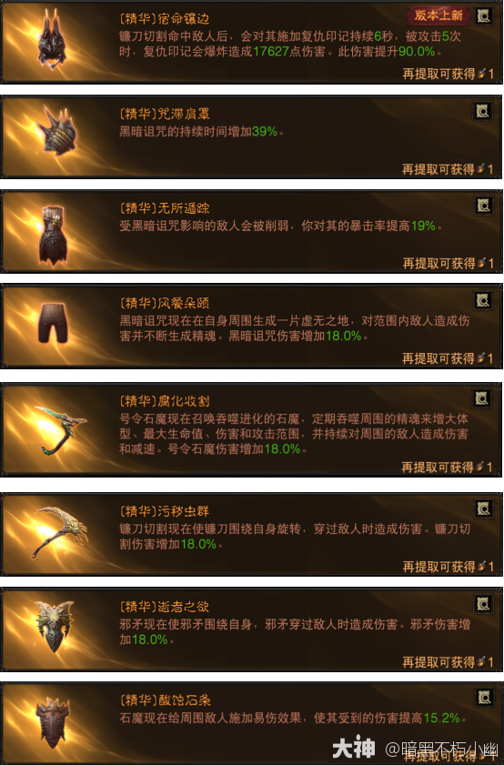 死灵PVE灾5四环流，T0级别高伤害！_暗黑破坏神：不朽 | 大神