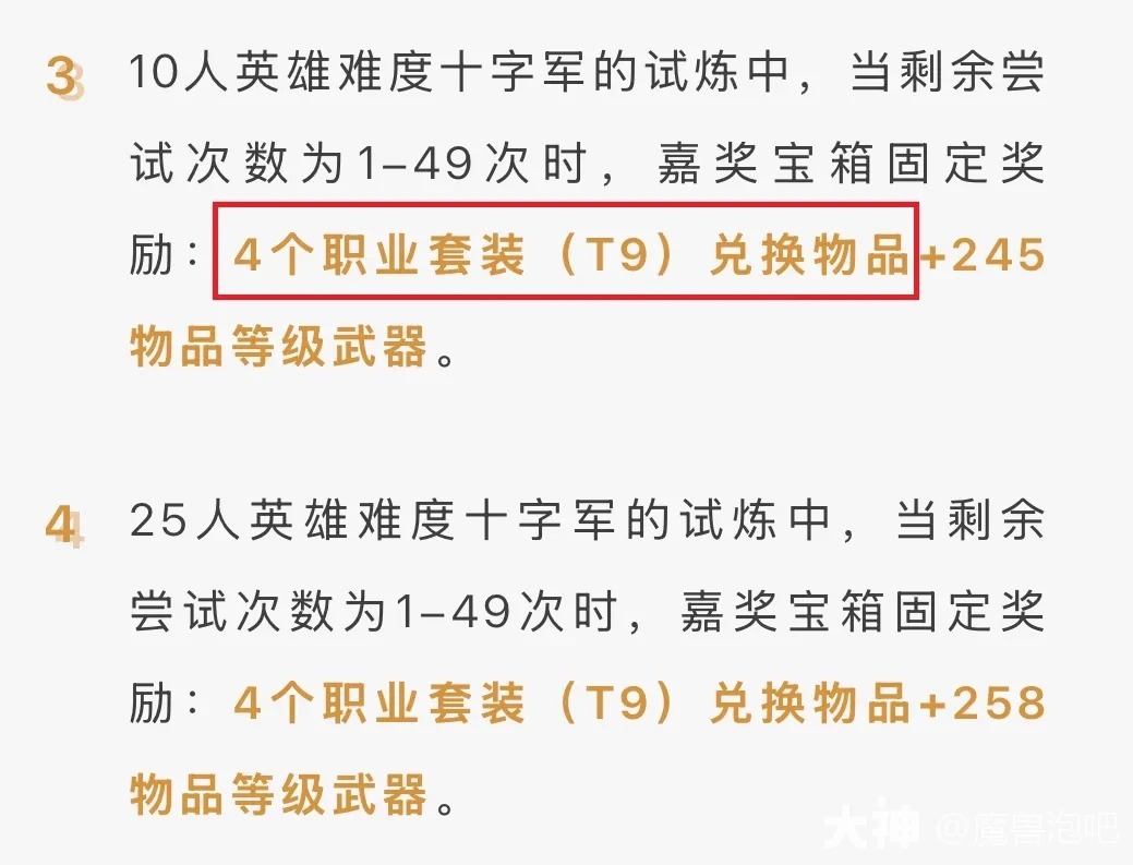 巫妖王之怒怀旧服25HTOC通关率太低，国服或将削弱或者开启BUFF_魔兽世界 | 大神