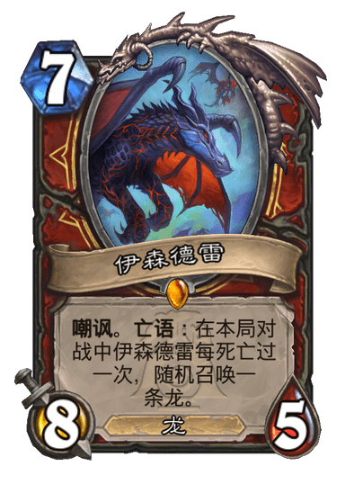 战士龙族体系能翻身吗？27日战士4张新卡全解析！_炉石传说 | 大神