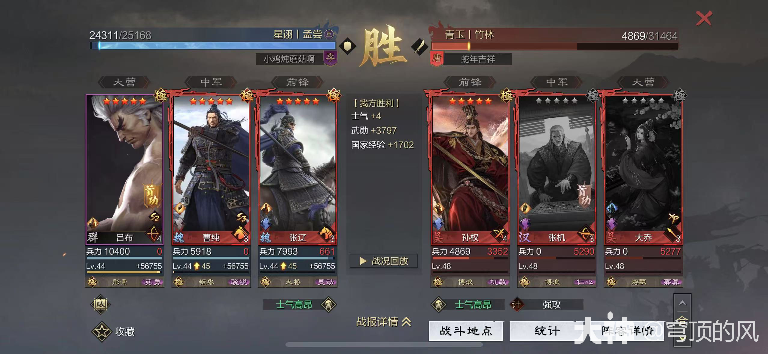 仅普攻伤害三万加，极致穿透，鬼吕菜刀强势登场_率土之滨 | 大神