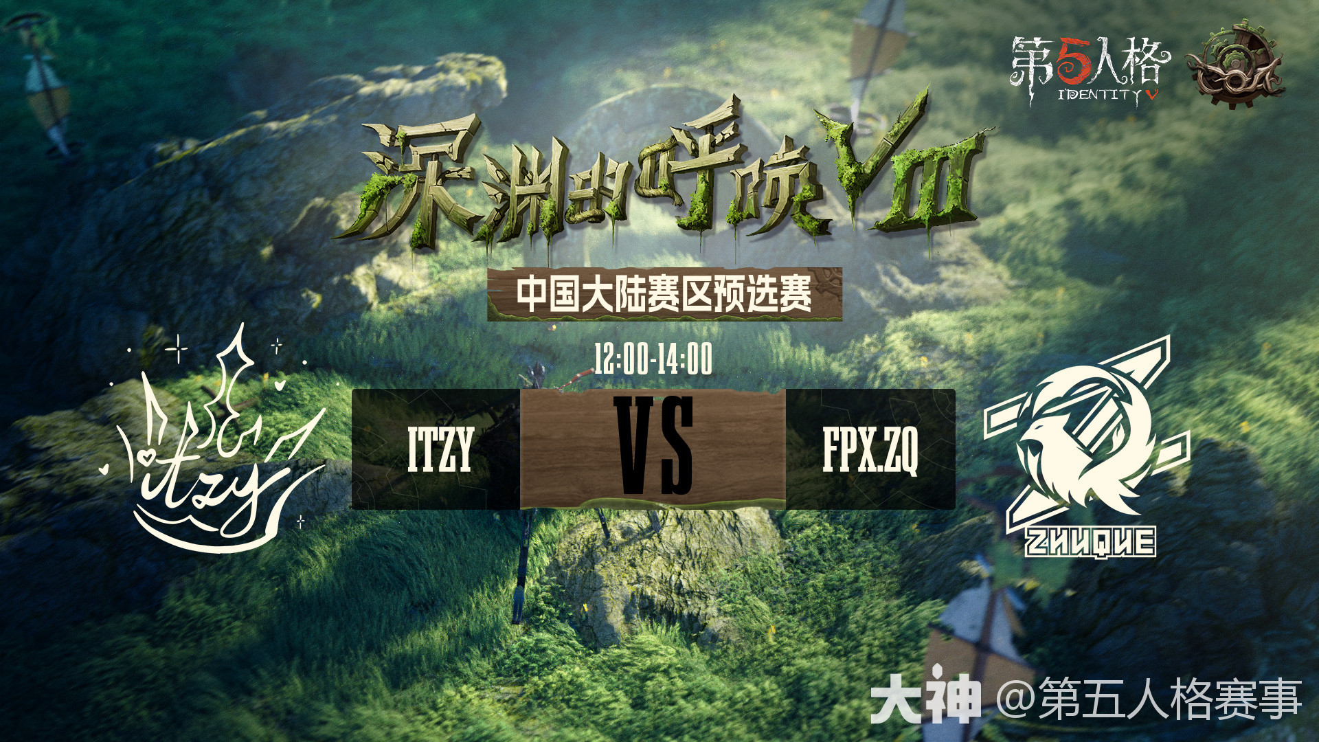 ITZY对战FPX.ZQ_大神ITZY对战FPX.ZQ