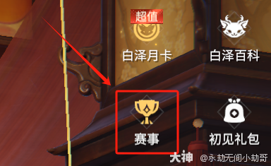 战意冲天，这一次，成名在望！2025NBPL春季赛明日火热开战！_永劫无间端游 | 大神