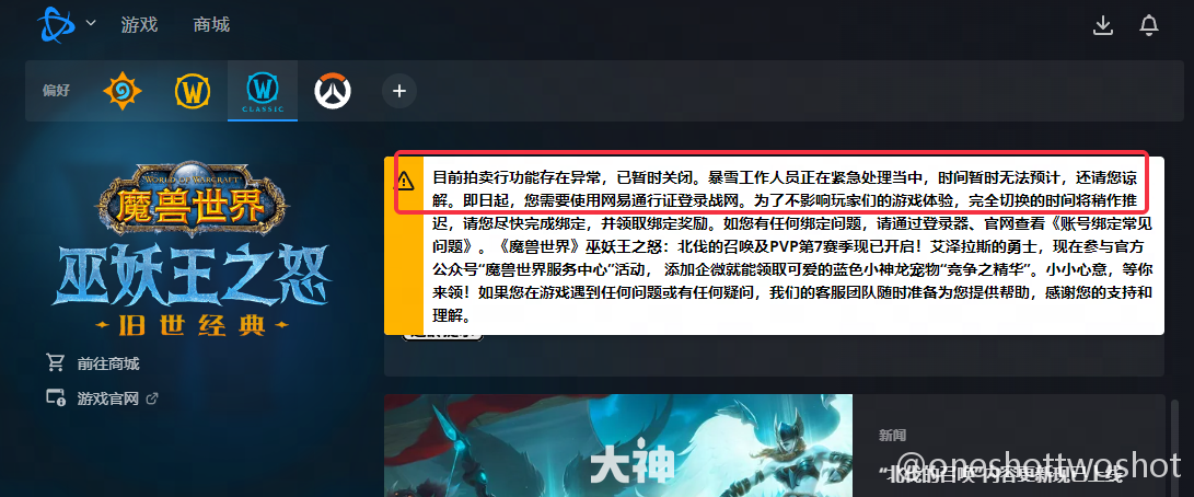 WLK幻化版本BUG太多了_魔兽世界 | 大神