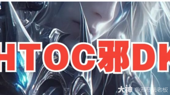 HTOC邪DK终极配装】258装备优先级/命中调整/属性收益全解析_魔兽世界 | 大神