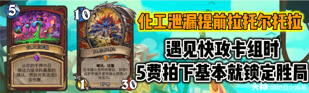 托尔托拉壁垒防战，打造战士最强卡组形态，当前版本的慢速之王_炉石传说 | 大神