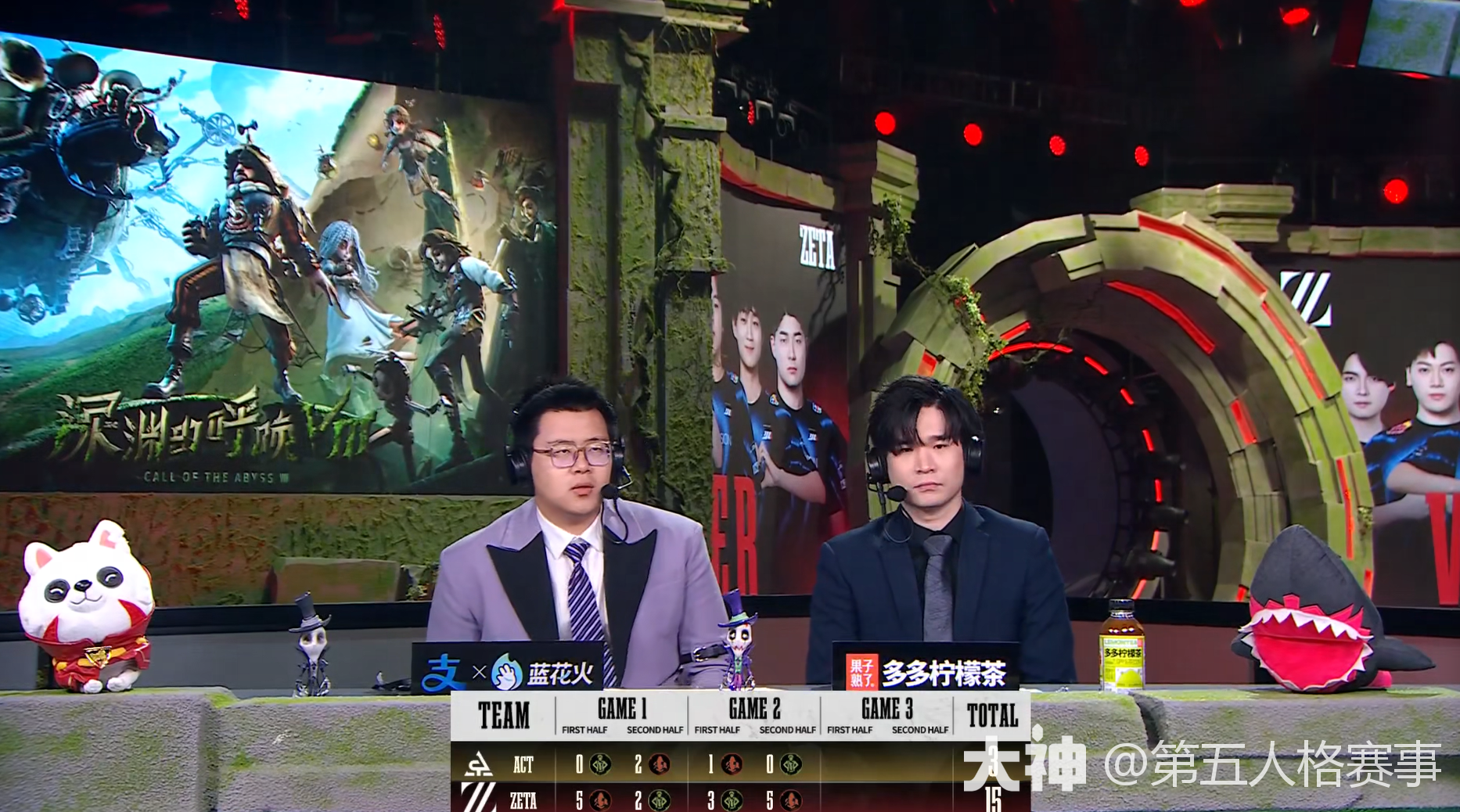 深渊的呼唤Ⅷ全球总决赛-小组赛ACT vs ZETA赛果公示_第五人格 | 大神