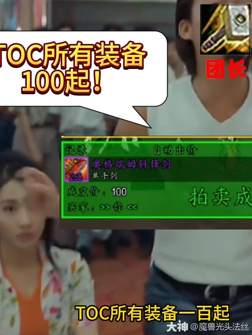 魔兽wlk：TOC所有装备一..._魔兽世界 | 大神