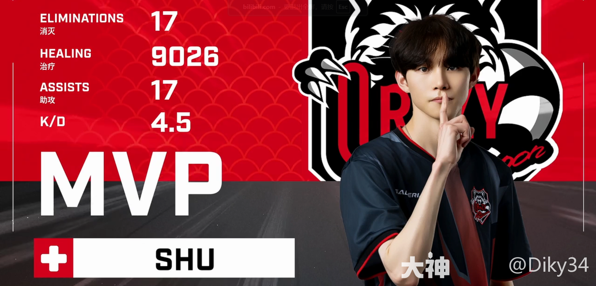 守望先锋全球冠军赛Day2赛事战报速览_守望先锋 | 大神