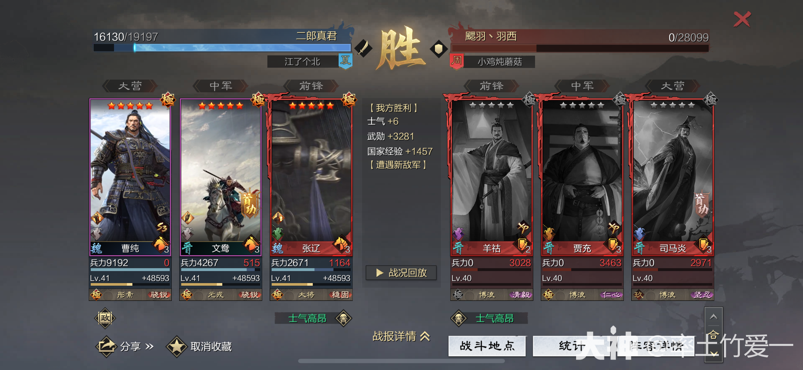 世界杯豹纹刀黑科技_率土之滨 | 大神