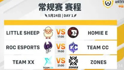 OWCS中国小组赛】CC战术纯熟 小羊鏖战得胜 Zones后起发力_守望先锋 | 大神