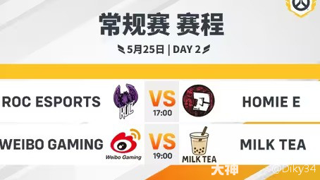 OWCS中国小组赛】WBG花活频现 Roc双C游龙_守望先锋 | 大神