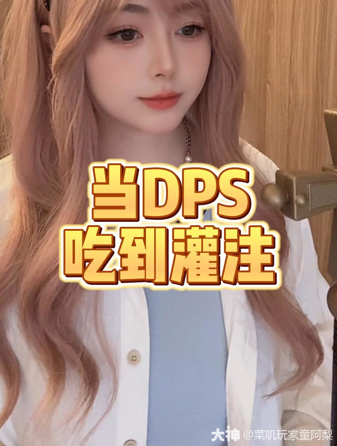 当DPS吃到路人牧师的灌注...._魔兽世界 | 大神