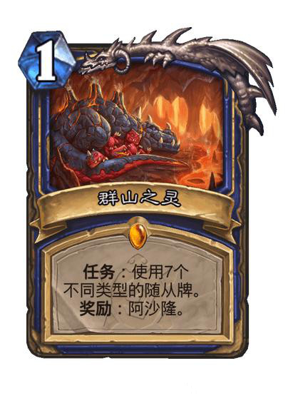 炉石新版本：安戈洛龟途新卡预览【更新至6.3】_炉石传说 | 大神