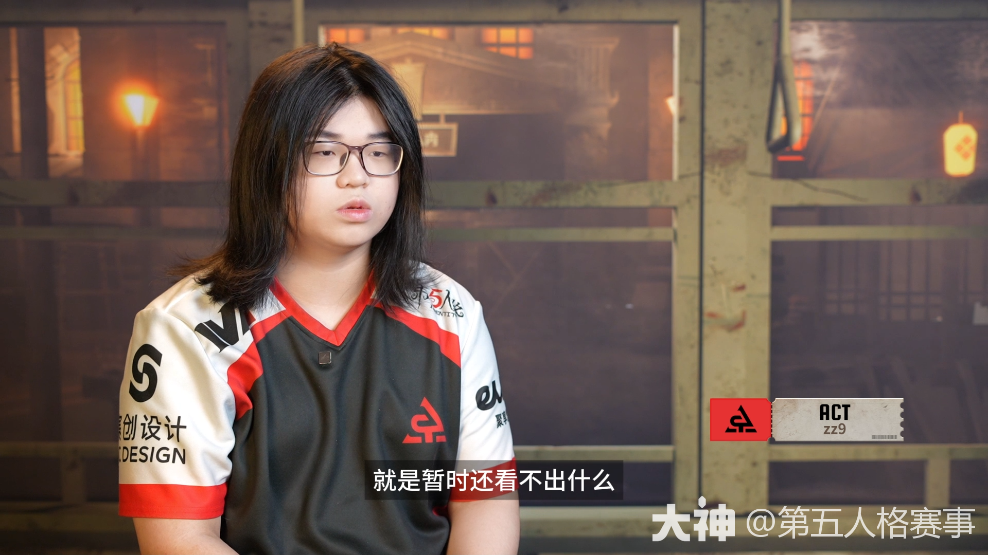 选手谈：ACT_zz9_第五人格 | 大神