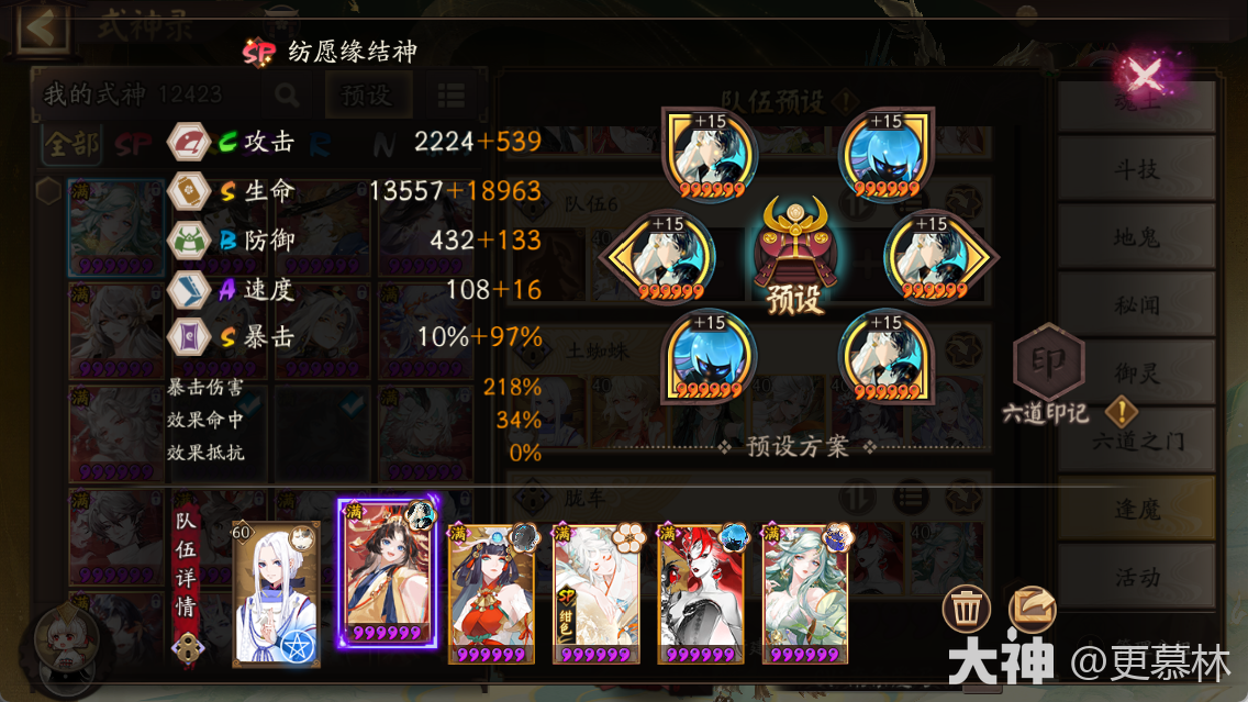 普通逢魔BOSS通用4100+阵容推荐（含阵容码配置）】给大_阴阳师 | 大神