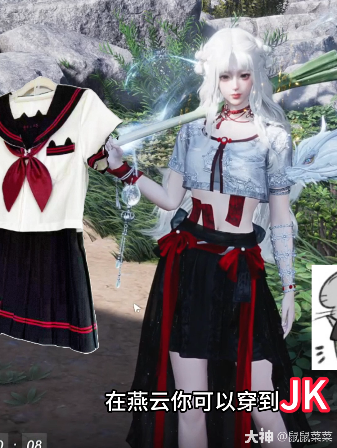 在燕云可以穿JK、Lo和女仆装！_燕云十六声 | 大神